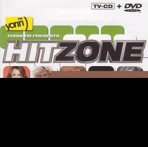 Hitzone 29 cd + dvd - Dubman Home Entertainment